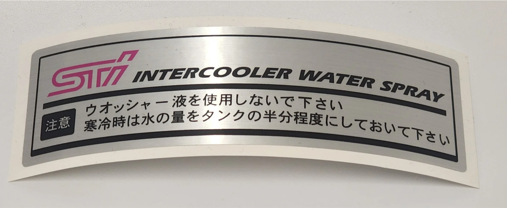 STI Intercooler Water Spray Tank Sticker – GC8 DOC